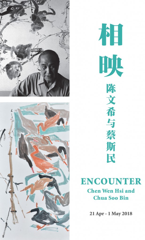 "ENCOUNTER" CHEN WEN HSI AND CHUA SOO BIN - Merlin Gallery